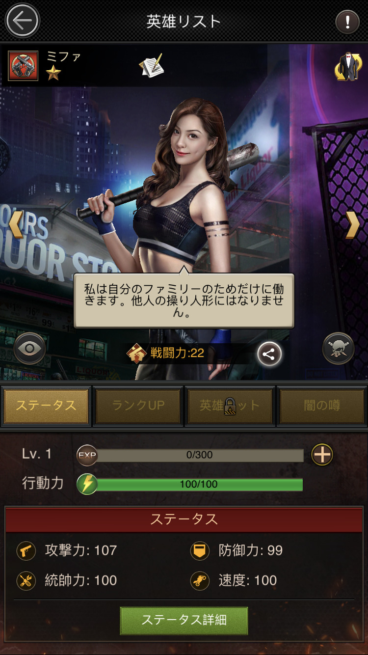 【最高のストレス解消ゲーム】マフィアシティをレビューしてみた|マフィアの道を歩み、支配者になれ！ | ぴなのスマホゲーム日和